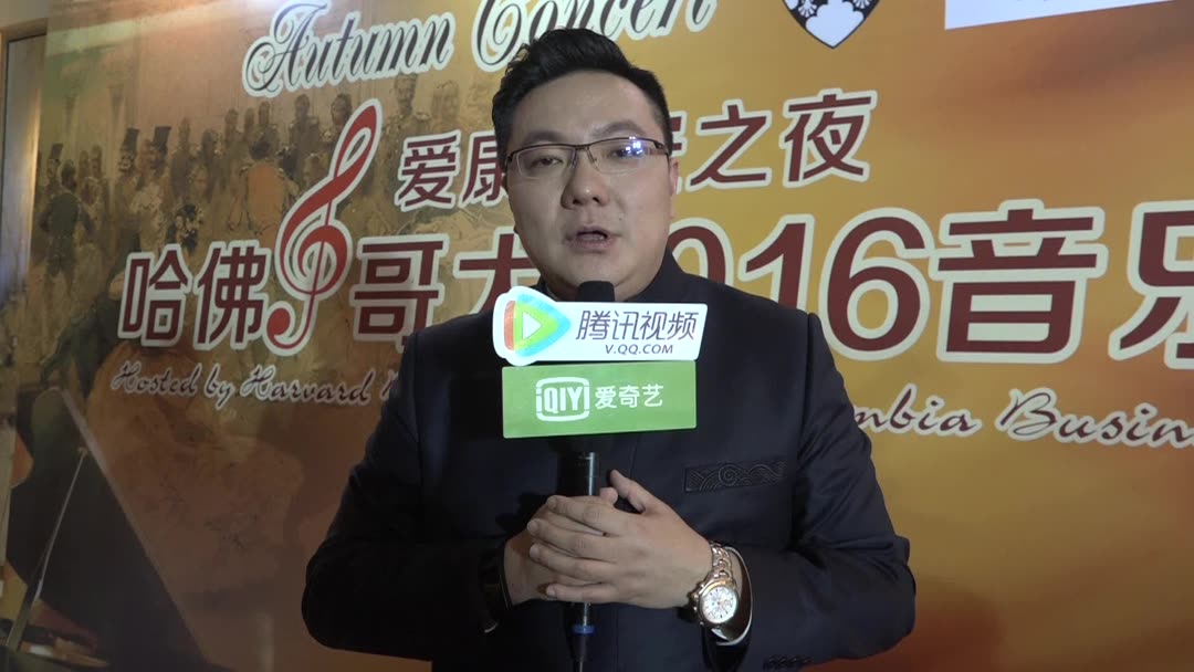 爱康君安之夜 哈佛哥大2016音乐会在京隆重举行