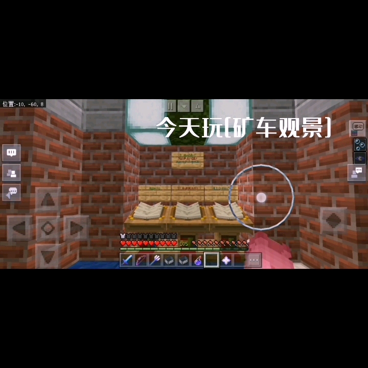 [我的世界] 矿车观景 MC玩家的一生