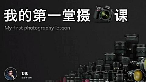 单反拍照入门 70d入门教程 卡西欧相机怎么用教程