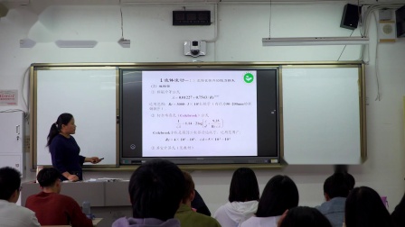 第一章 流体流动(10)