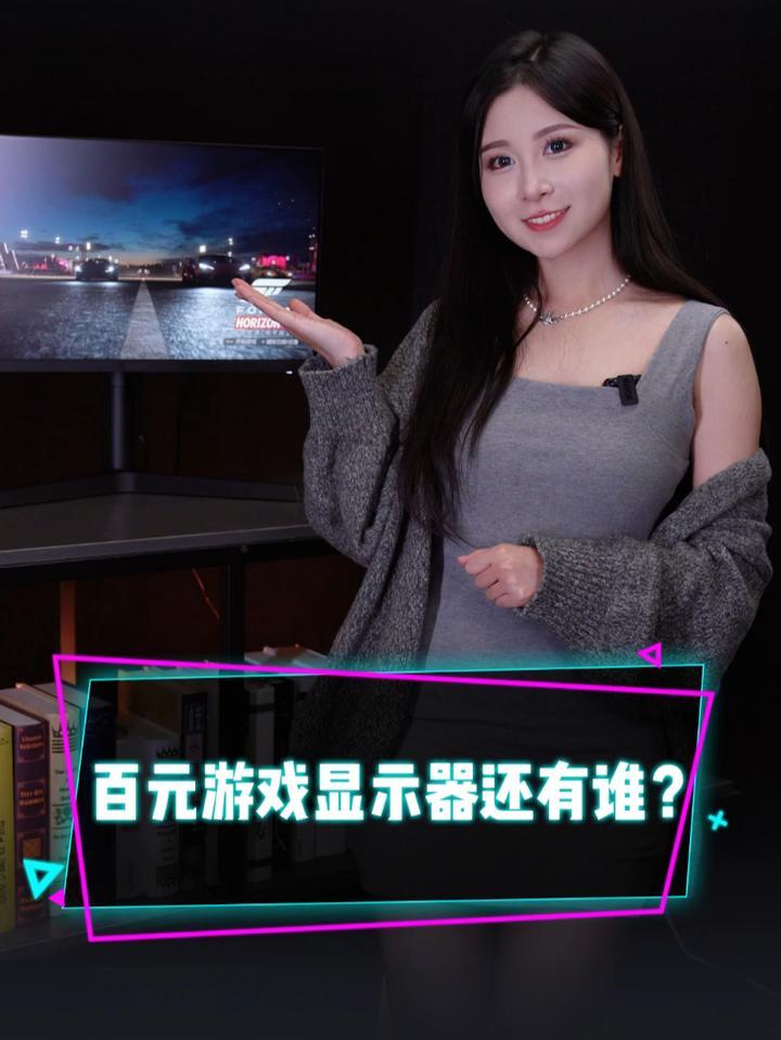 不超过4位数的游戏显示器该怎么选?#薇薇带你盘数码 #玩转数码 #高...