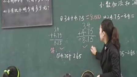 《小数加法和减法》课堂教学片段