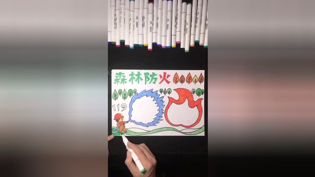 森林防火手抄报
