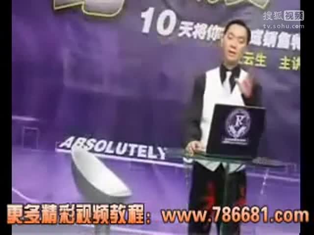 销售技巧情景演练 办公室销售技巧演练