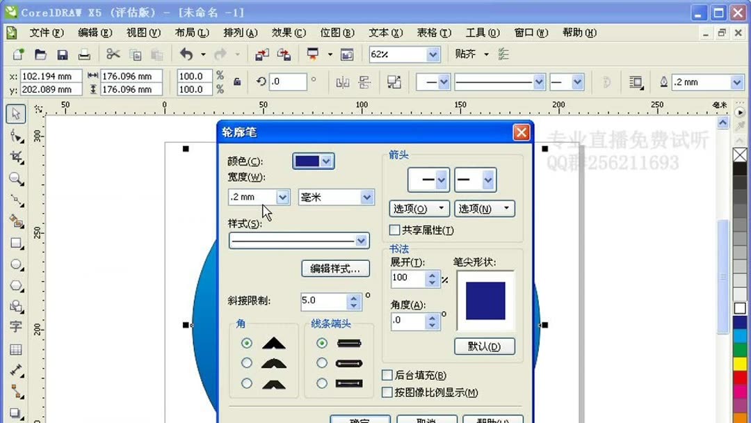 CorelDRAW X5小学标志的绘制方法