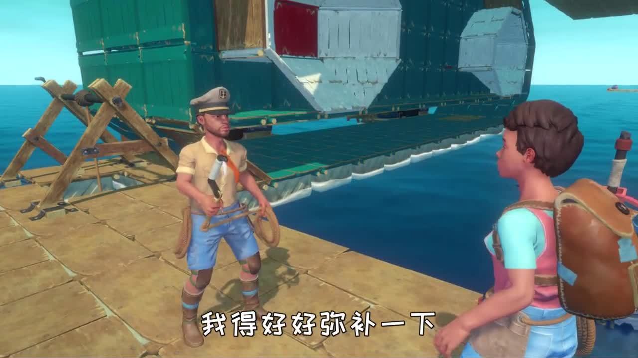 木筏求生:新船瓦力号启动,准备团聚,火鸡国却来人了