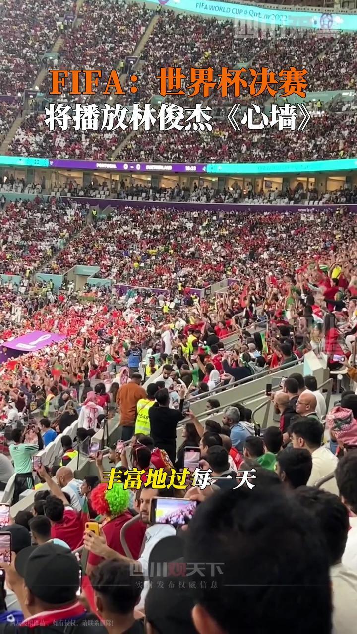 12月17日,卡塔尔世界杯决赛现场中文歌曲投票结束:#世界杯决赛将.