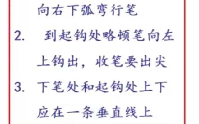 书法练习入门,学院派书法,汉字书法名师教学硬笔书法,小学生书法学习