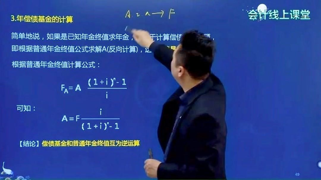 财务管理试题 中级会计财务管理 会计与财务管理