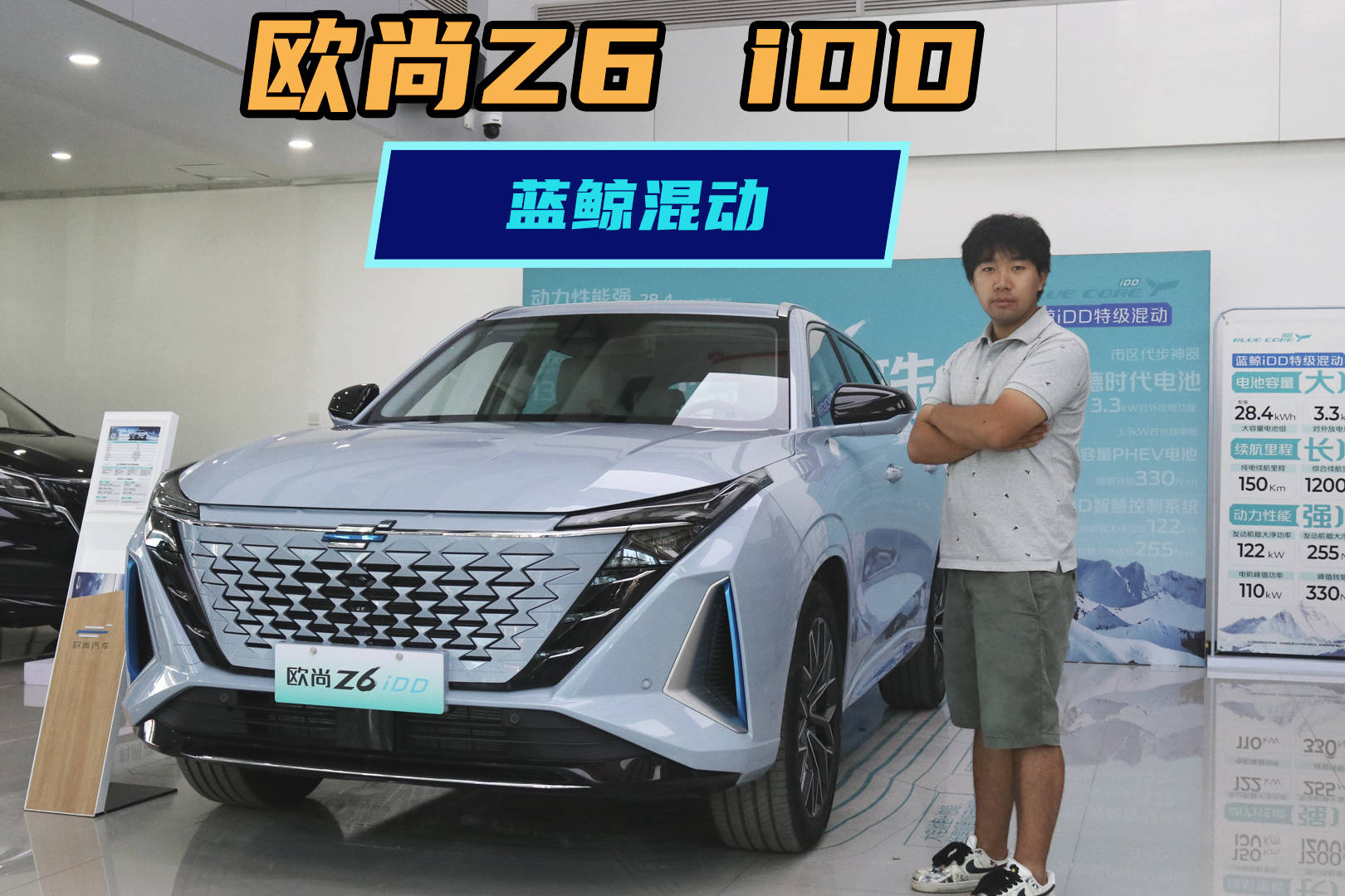 探店|长安欧尚Z6 iDD,带混动的“智能机器人”