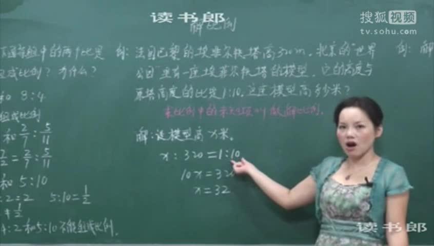 数学小学6下3.2 解比例