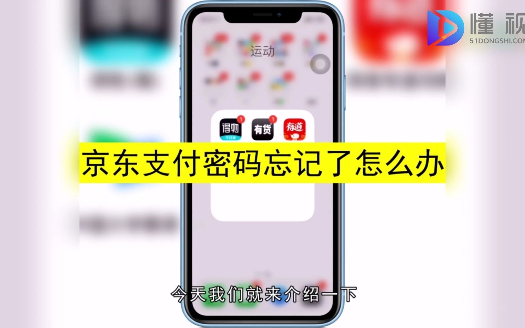 京东忘了支付密码怎么办?京东忘了支付密码的解决方法