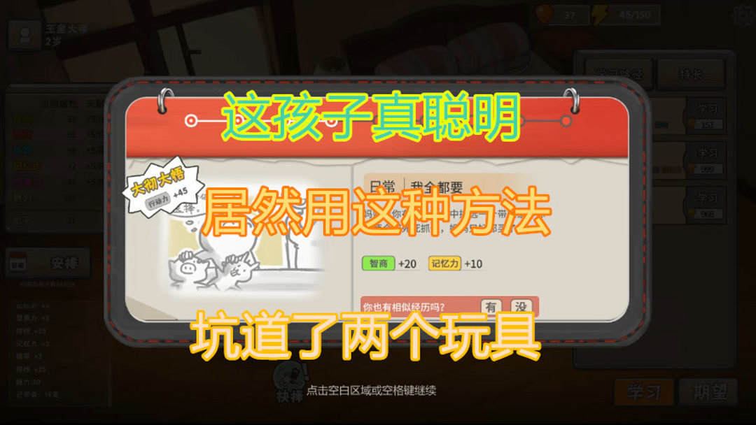 中国式家长:这孩子真聪明,居然用这种方法坑妈妈俩玩具!