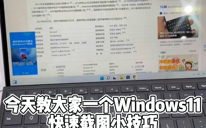 win11截图快捷键 技巧越多 下半越早哦