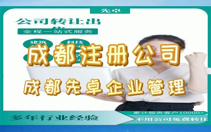 三类医疗器械经营许可证办理#医疗器械#医疗器械经营许可证#成都...