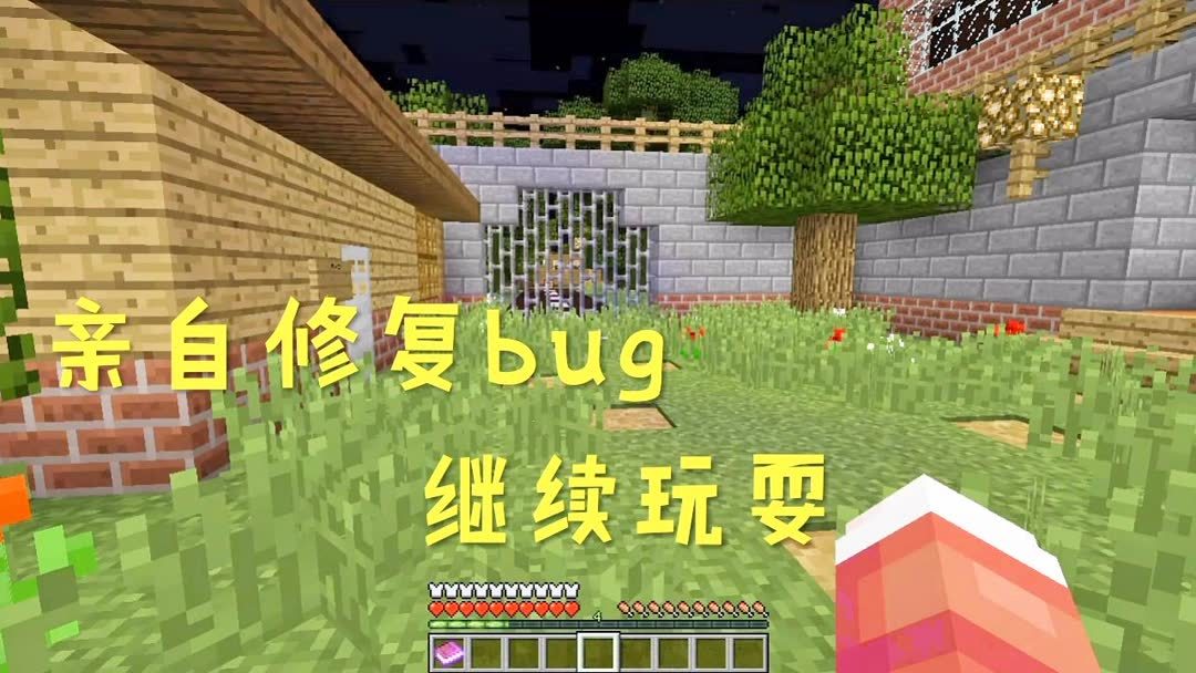 我的世界期末日常01 放学太晚大门被锁,修复命令方块自动开启!