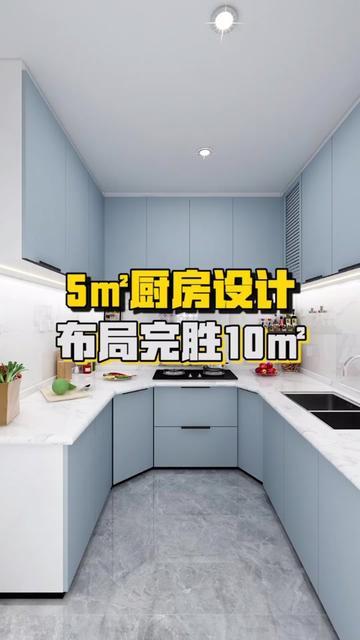 5平米U型厨房,设计有妙招室内设计齐家装修装修齐家网装修设计