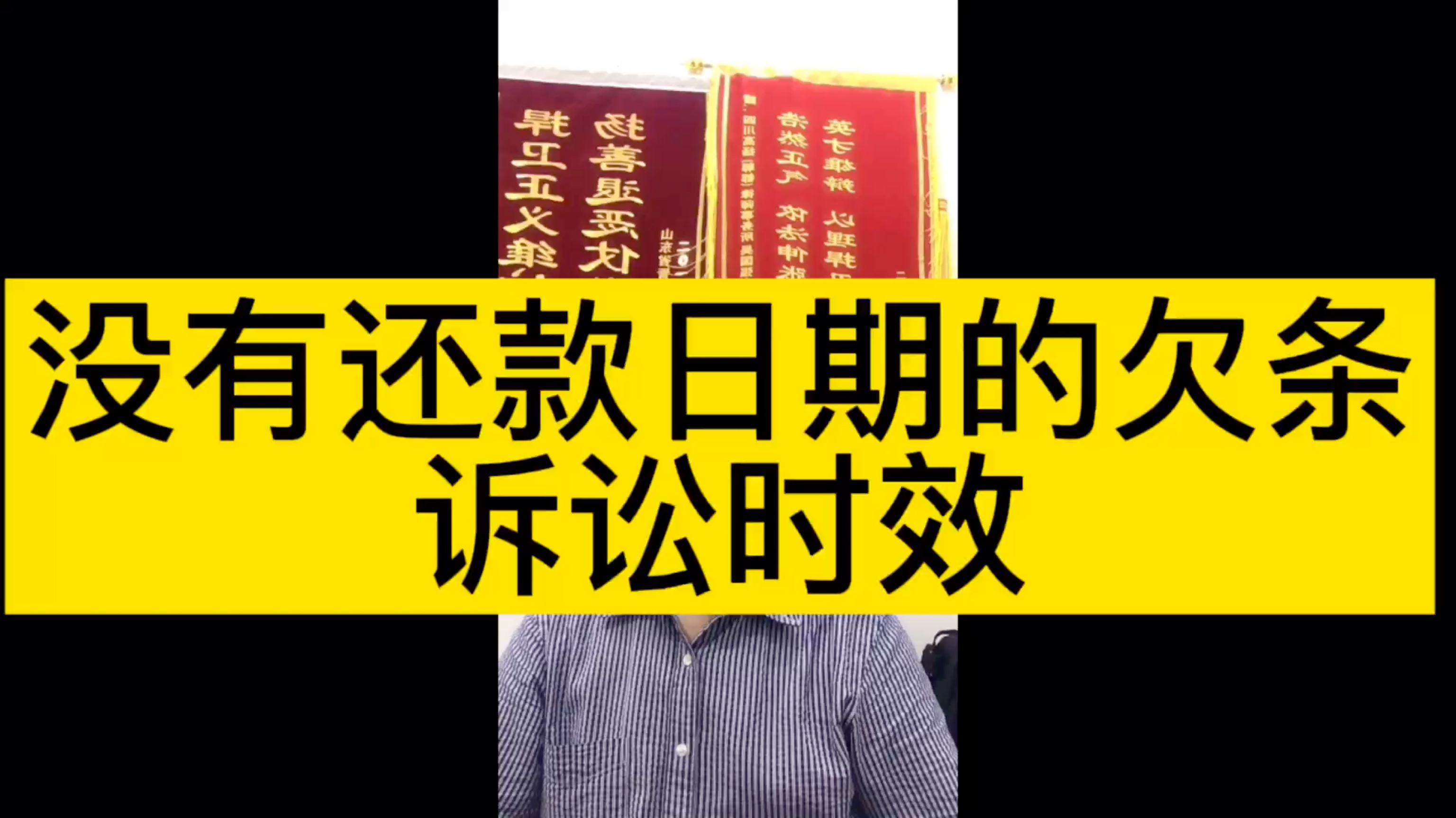 成都律师谈没有还款日期的欠条的诉讼时效