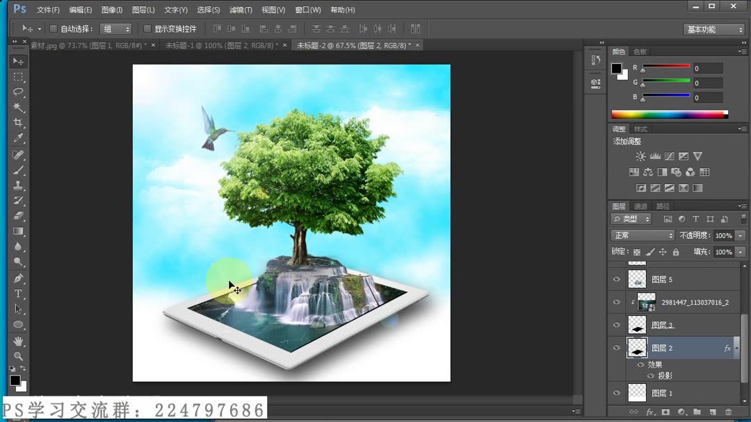 PS主图制作-PS自学教程