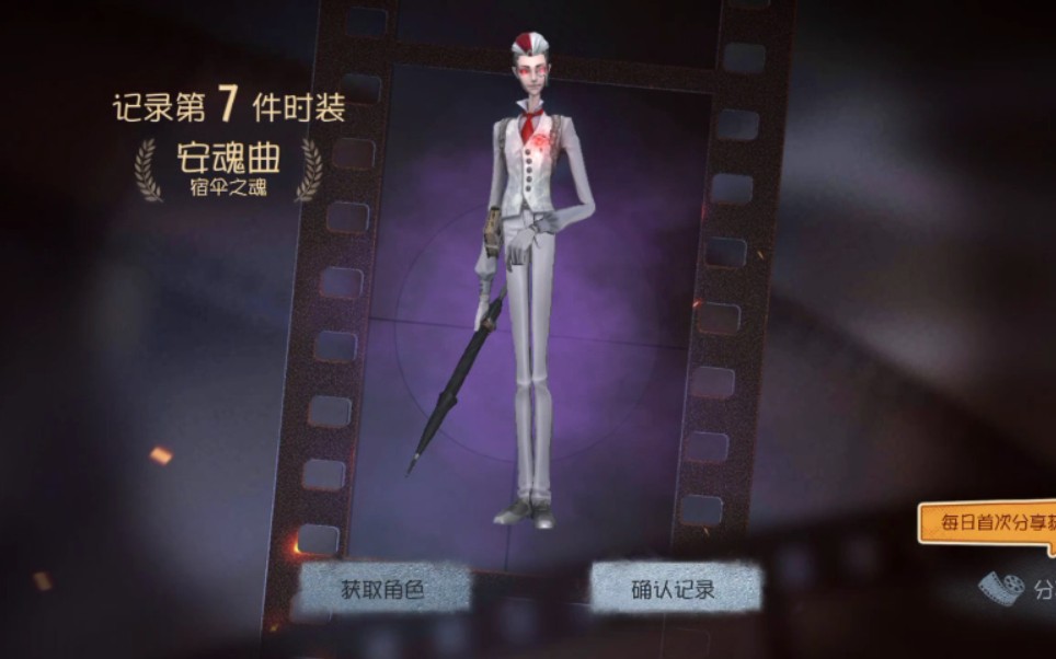 卖号/第五人格宿伞之魂 安魂曲 裸号