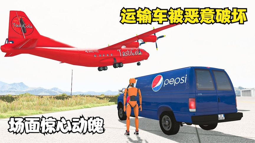 模拟器:运输车被恶意破坏,不料司机是个暴脾气,场面惊心动魄!