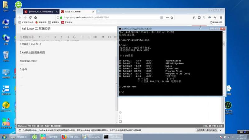 kali linux破解Windows密码教程一
