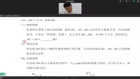 九年级类比探究 补课视频.flv