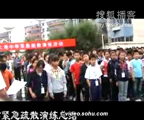 紧急疏散演练