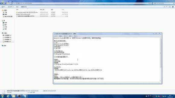 AndroidStudioV3.4开发环境安装设置视频教程