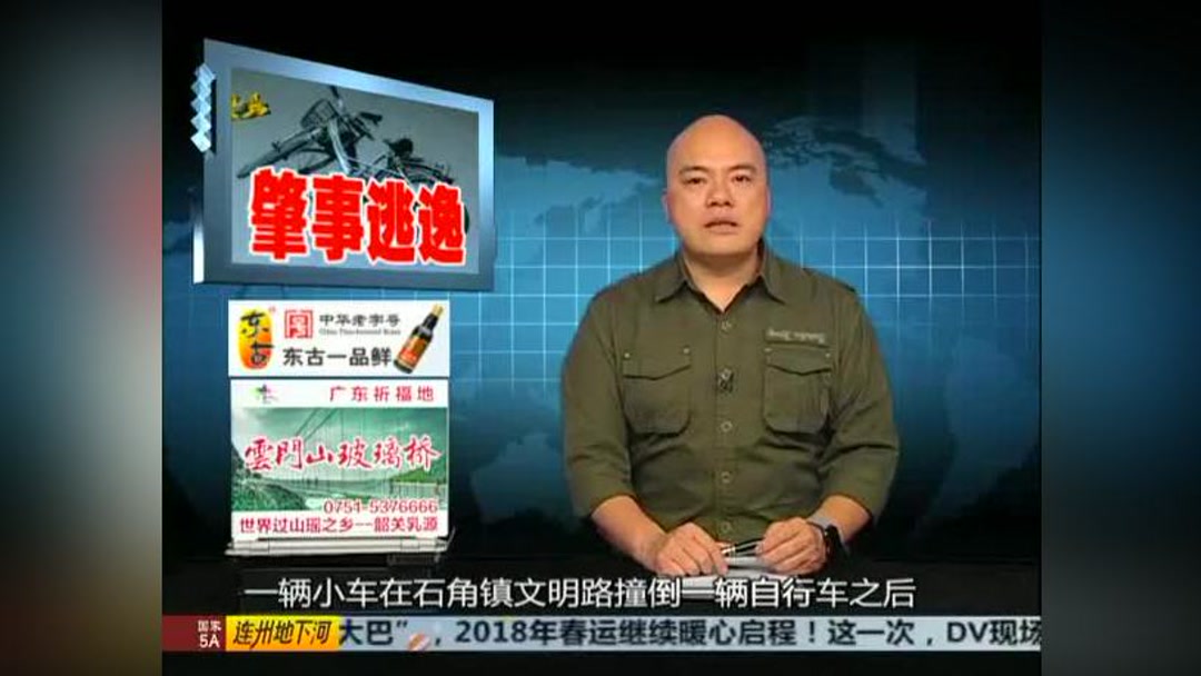 清远一司机酒驾肇事逃逸,拖行老人一公里致死