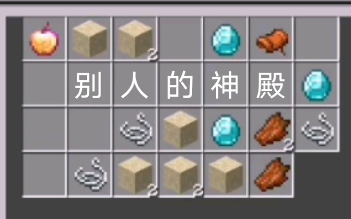 【我的世界】你的沙漠神殿和别人的沙漠神殿