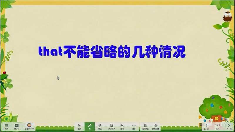 宾语从句中 这样的四种情况下是不能省略引导词that的