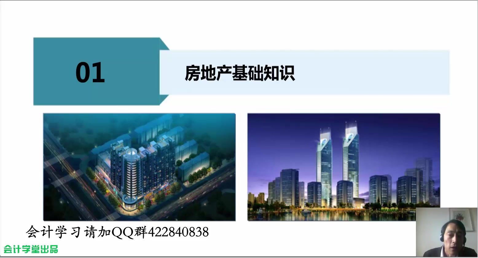 企业会计建账_房地产企业会计处理_房地产企业会计核算办法