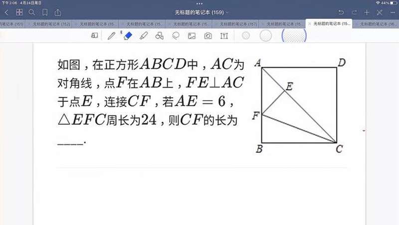 中考题目。体会“多动笔、多动眼”的解题理念