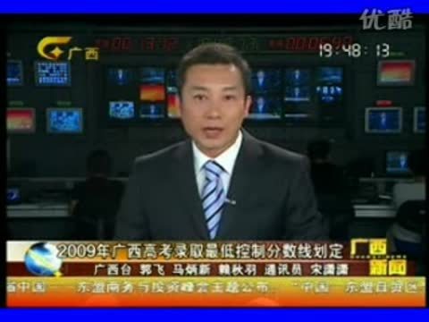 2009年广西高考分数线