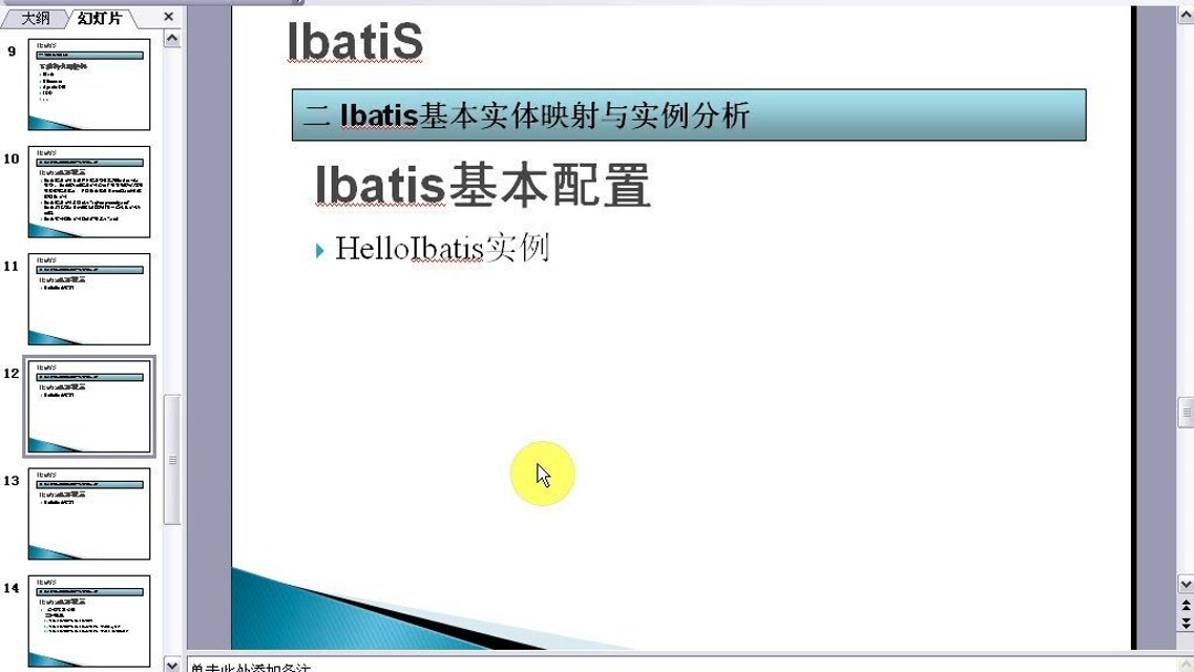 Lucene高级应用视频教程之Lucene基础19