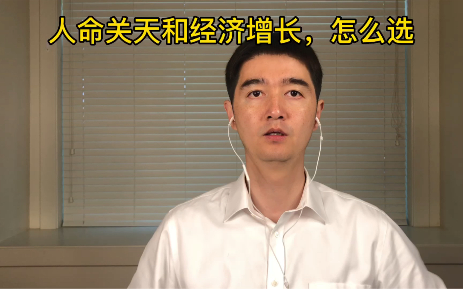 社会融资规模直接腰斩,企业不招工百姓不买房:人命关天与经济增长,...