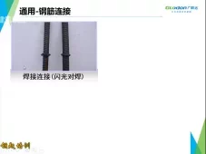 课时03-3.通用部分(案例分析-通用部分总结)