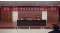 国学在企业管理中的应用——建业董事长胡葆森5(丁丁摄影)