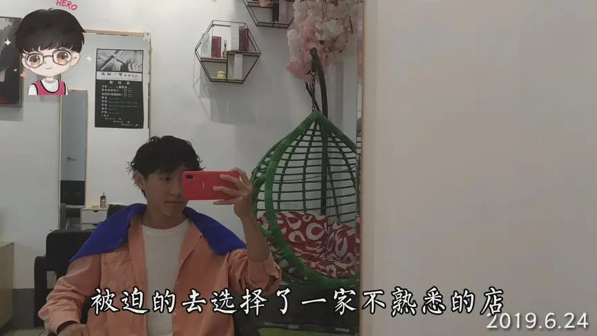 理了4年的理发店竟然在装修?被迫去一家新的店,效果不算太差