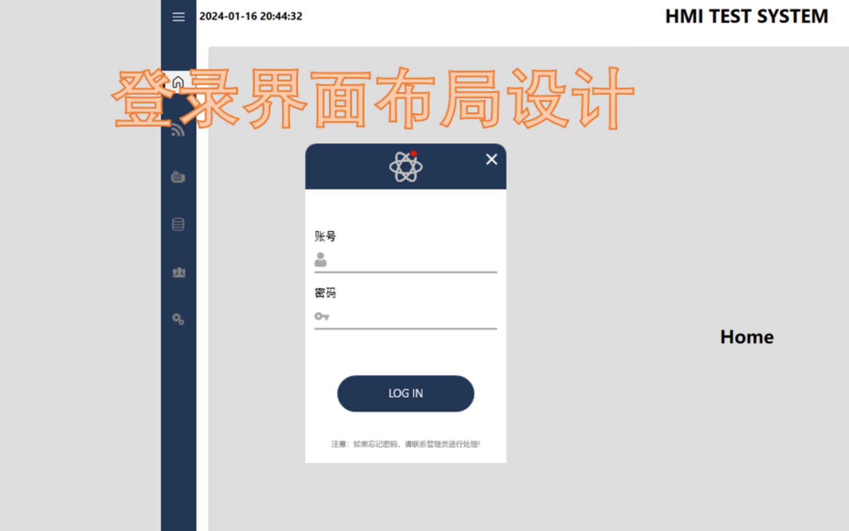 【C#】登录界面UI设计布局