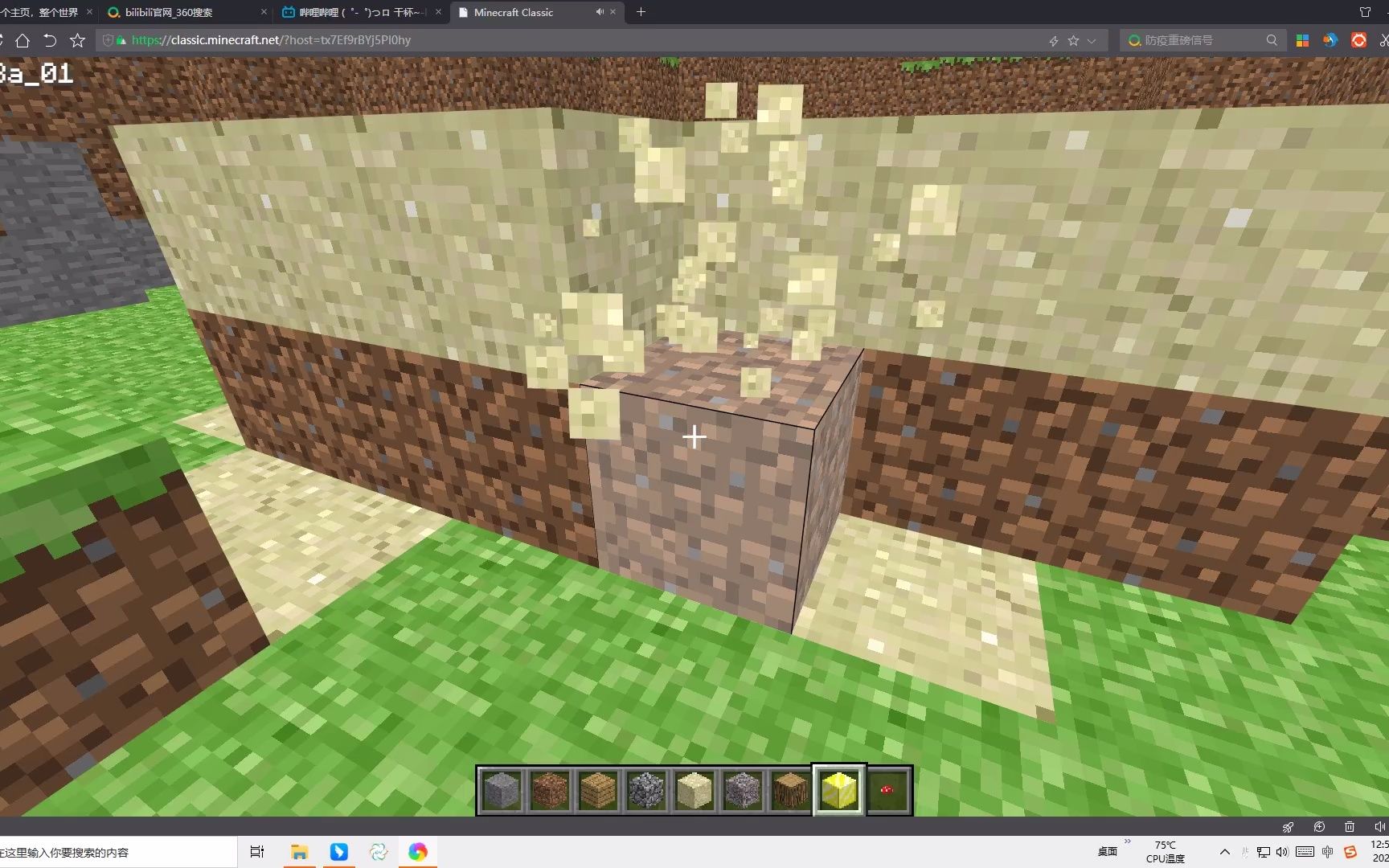 我的世界 网页版