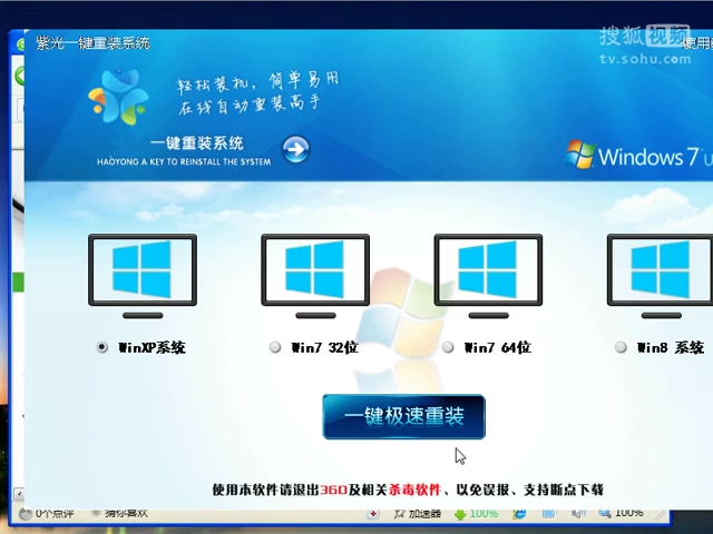 电脑系统xp升级win7 联想电脑系统安装教程