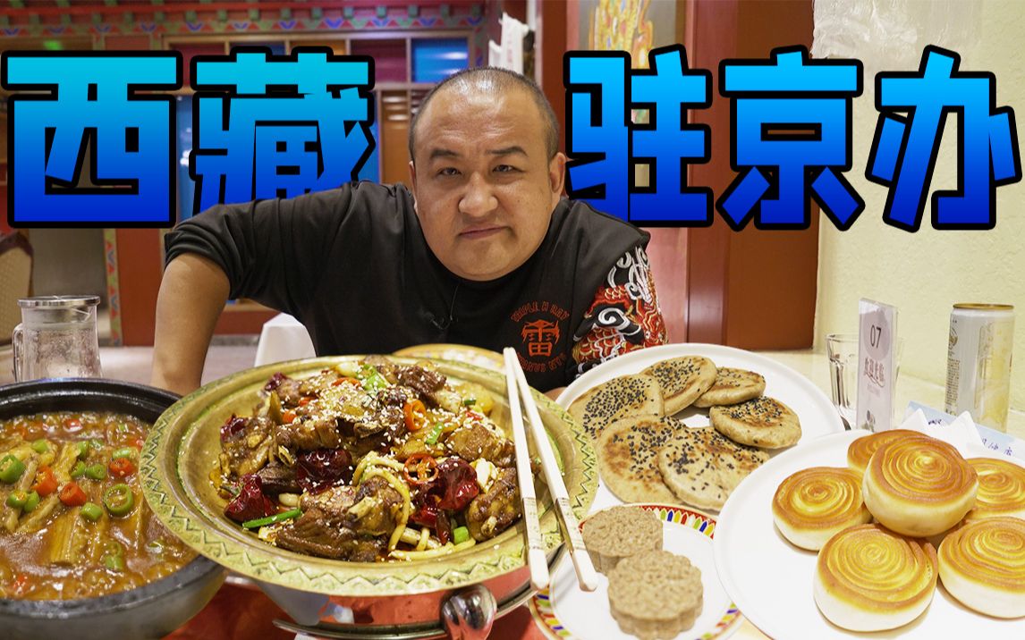 98元一大锅牦牛肉,一片抵拉面馆一年用量!