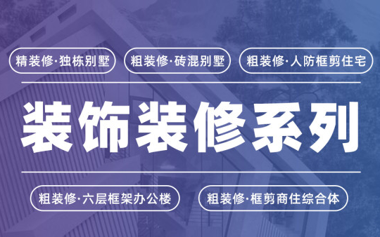 装饰装修工程(楼梯装饰)的清单计价