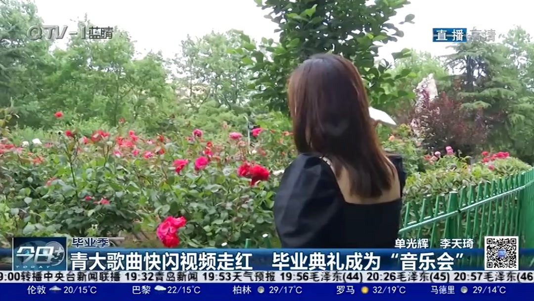   青大歌曲快闪视频走红 毕业典礼成为“音乐会”