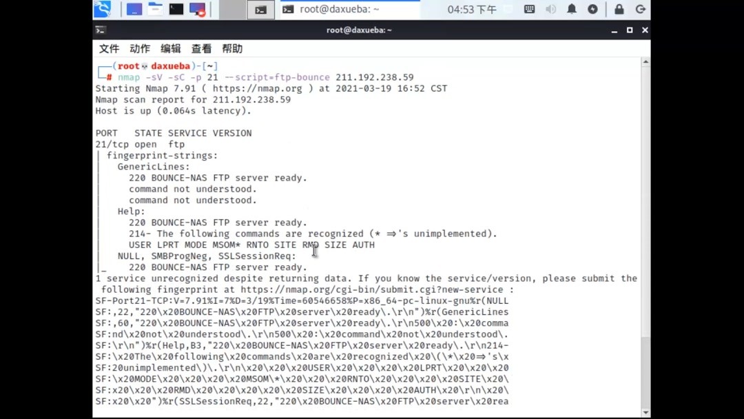 【从实践中学习Nmap渗透测试】ftpbounce探测FTP端口反弹攻击可行