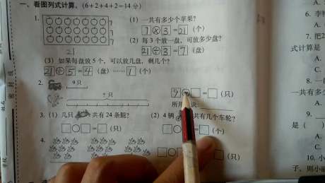 二年级数学看图列式计算8