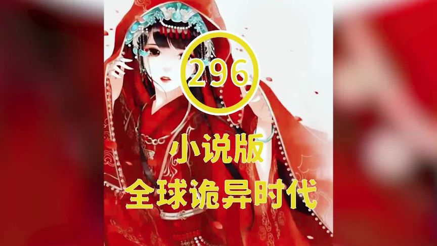 林风开始寻找鬼灵#小说 #漫画推荐 #全球诡异时代 #抖音漫画