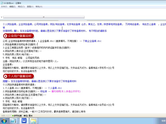 黑龙江网站备案